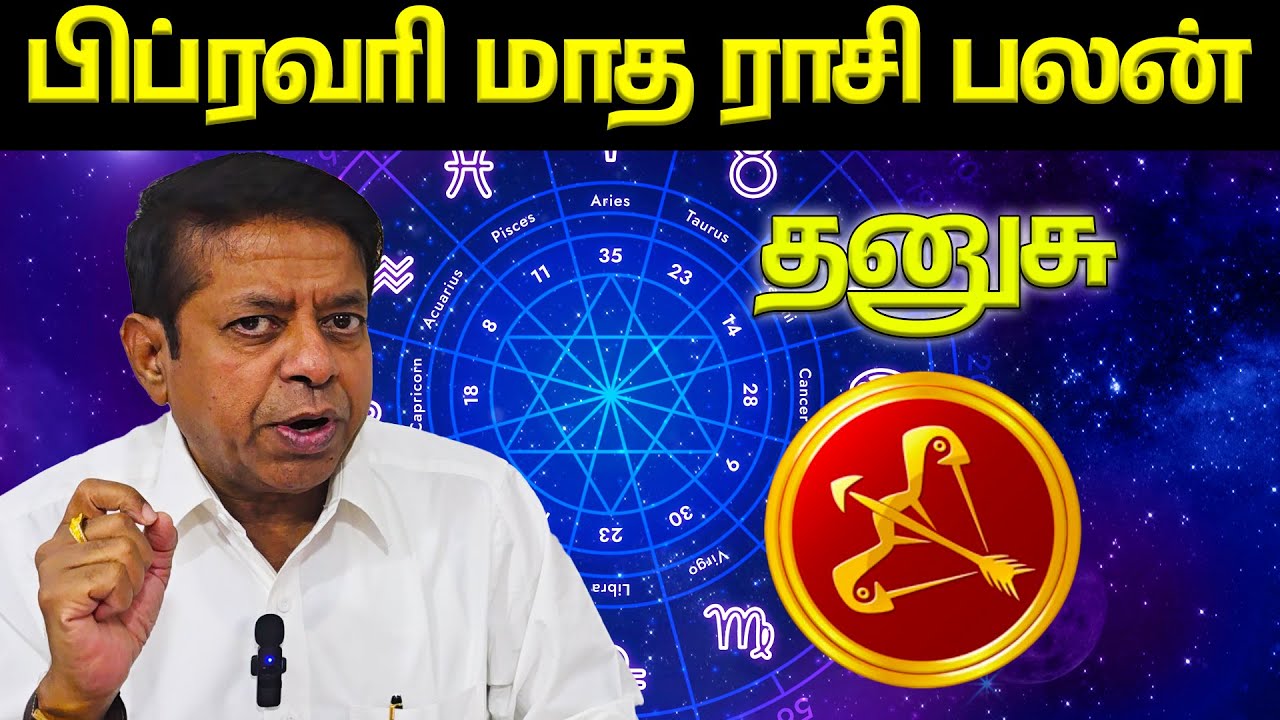 Thanusu Raasi || February month 2025 - YouTube