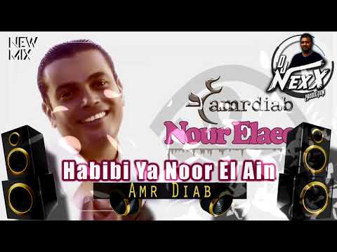 Amr Diab   Habibi Ya Noor El Ain Dj NexX Edit