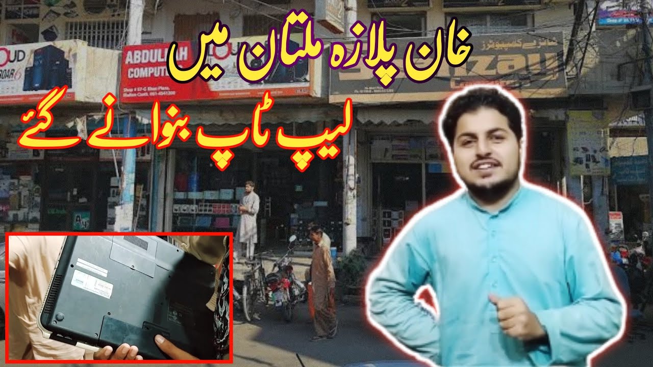 Khan plaza multan laptops || Laptop repairing in multan - YouTube