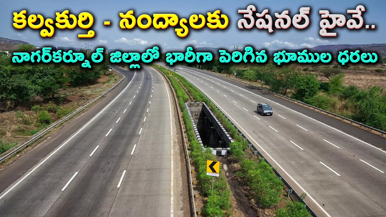 Kalwakurthy to Nandyal National Highway Work | Land prices in ...