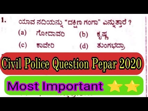Police Constable question Pepar and key answer || Civil police old ...