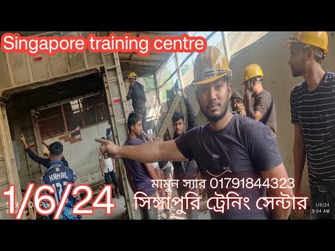 Singapore training centre - YouTube