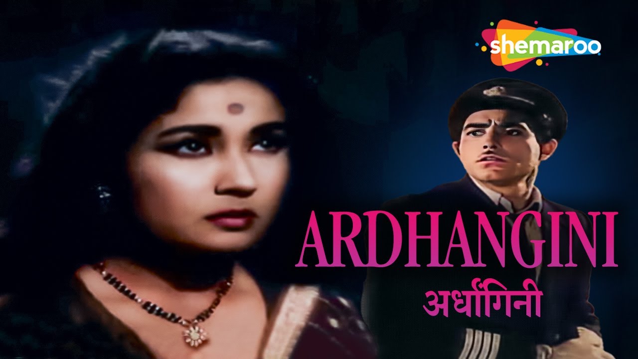 Ardhangini (1959) | अर्धांगिनी - HD Full Movie | Meena Kumari | Raaj Kumar | Sadabahar HD Songs ...