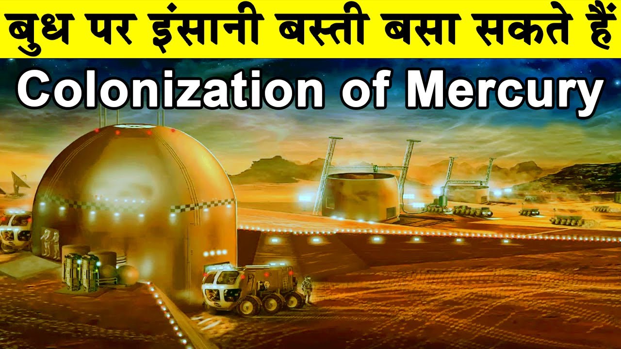हम बुध ग्रह पर मानव बस्ती कैसे बसा सकते हैं|How Do We Colonize Mercury ...