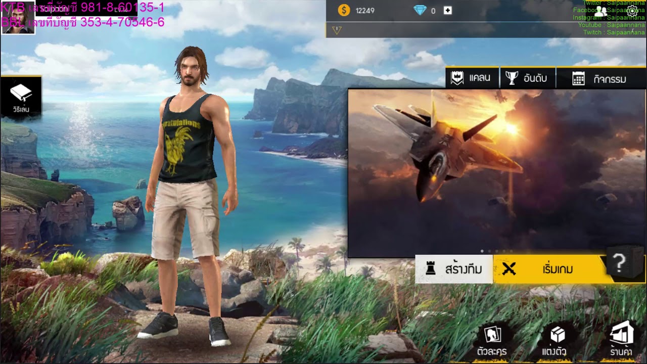 Garena Free Fire On NoXPlayer [2018/02/23 16:55:26] - YouTube