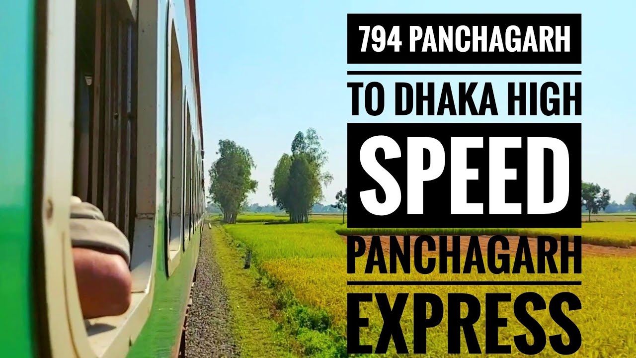 Panchagarh Express ll High Speed Broad Gauge Train ll গ্রাম বাংলার মাঠ ...
