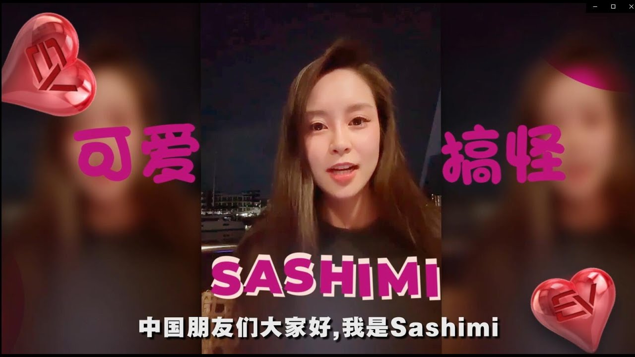 Sashimi Poker聯名EV扑克，首次帶來「沙西米粉絲福利賽」用中文向玩家告白！火辣可愛X甜美搞怪，Sashimi 2月23日與你線上見 ...