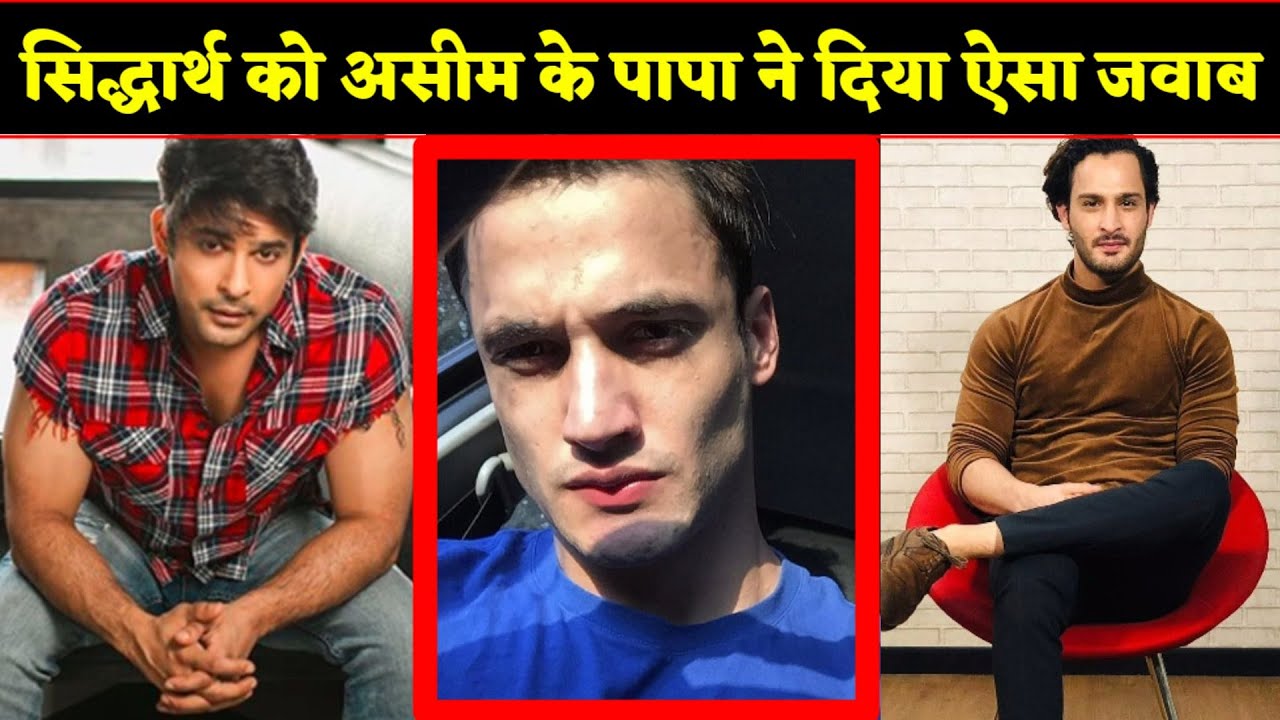 Asim Riaz Father Reacts Siddharth Shukla Behaviour in Bigg Boss 13 ...