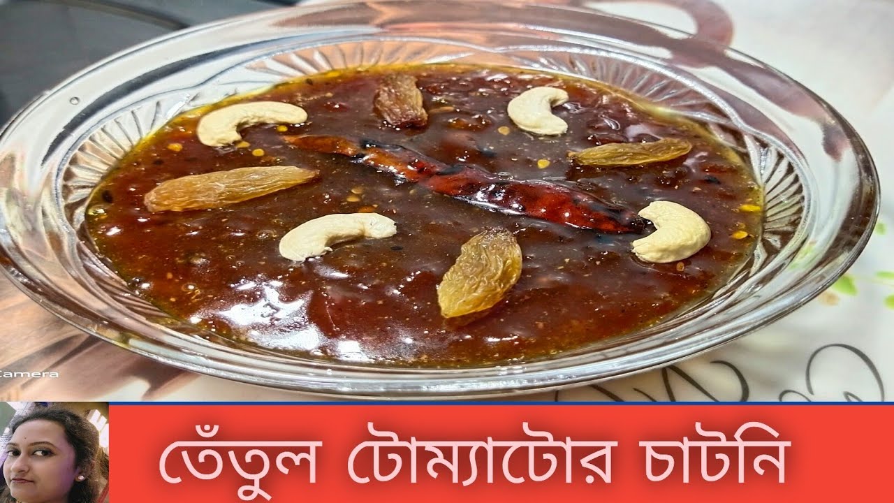 তেঁতুল টোম্যাটোর চাটনি || Tetul Tomato Chutney By Antarar Rannaghar ...