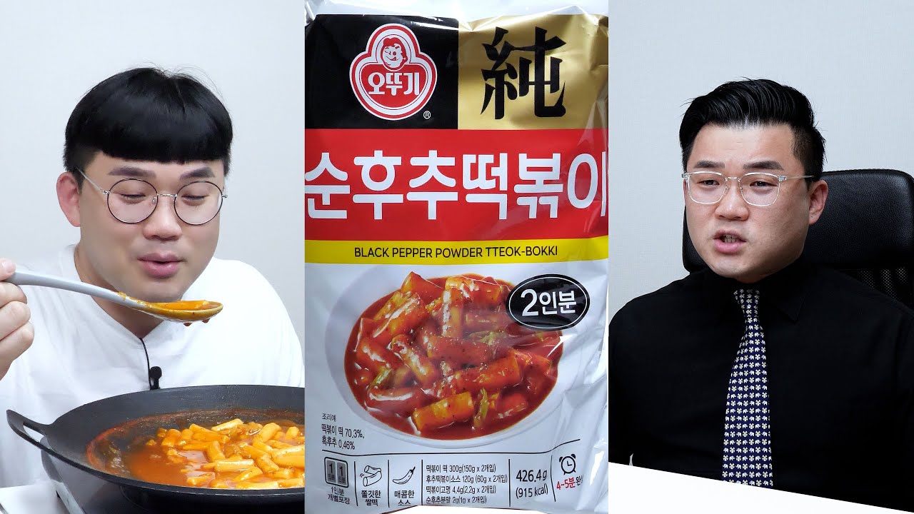 오뚜기 순후추 떡볶이 출시 대박 ㄷㄷ Youtube
