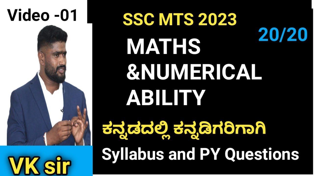 MATHS FOR SSC MTS 2023 | MATHS FULL SYLLABUS MTS | ಸಂಪೂರ್ಣ ಪಠ್ಯಕ್ರಮ ...