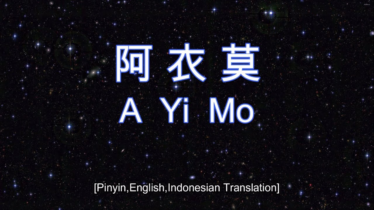 A Yi Mo 【阿衣莫】A Ji Tai Zu He【阿吉太组合】 [Pinyin,English,Indonesian Translation] - cover - YouTube
