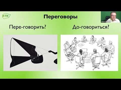 Эмоциональный интеллект в переговорах - YouTube