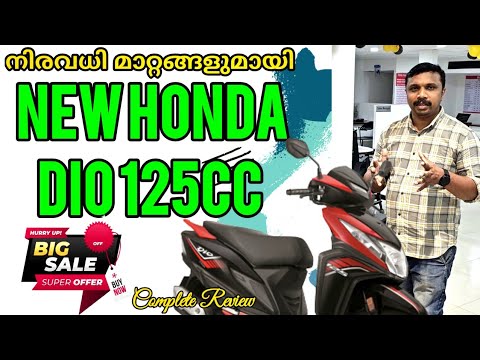 Honda Dio 125cc H smart OBD 2 Latest model | Hidden features & smart ...