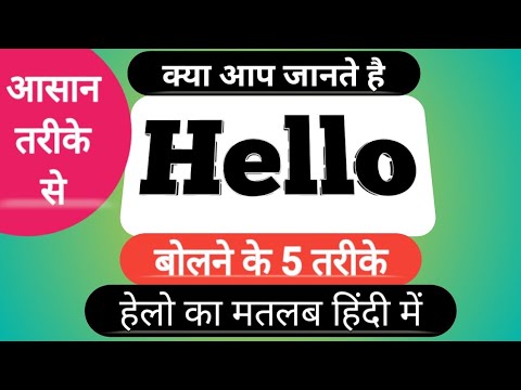 Hello meaning in hindi | | hello examples | hello ka matlab kya hota ...