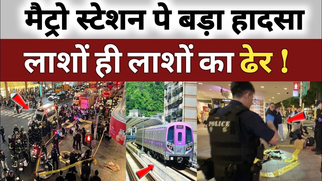 अभी अभी मैट्रो स्टेशन से आई बहोत बुरी खबर / Today live letest trending ...