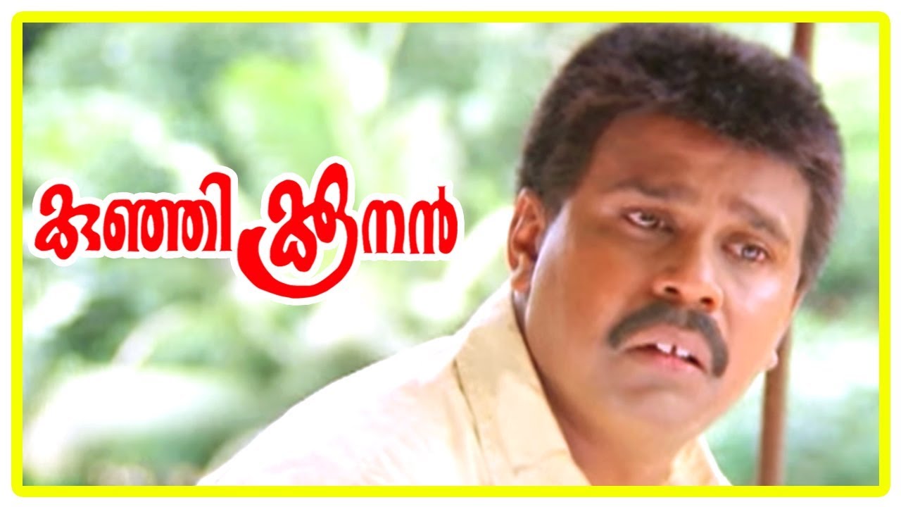 Kunjikoonan Movie Scenes | Dileep pays for Navya's eye operation ...