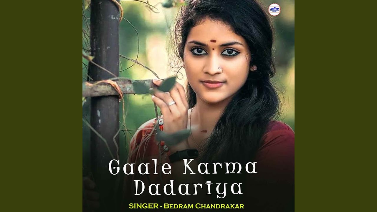 Gaale Karma Dadariya - YouTube