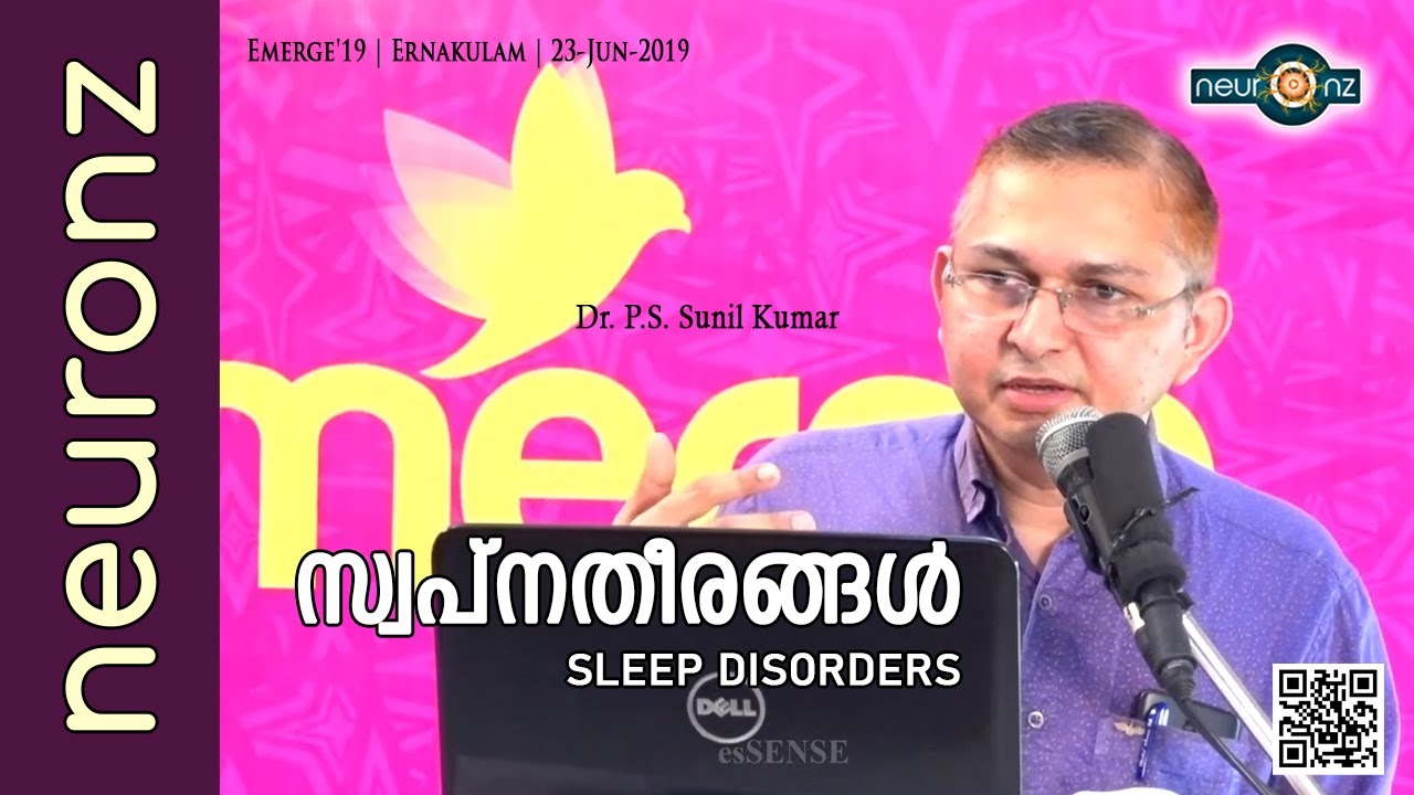 സ്വപ്നതീരങ്ങള്‍ | Sleep Disorders - Dr. P.S. Sunil Kumar - YouTube