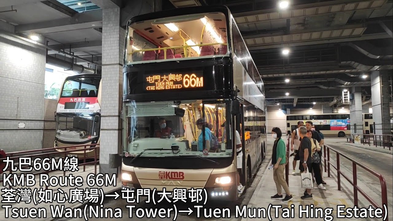 (雨中帶著四塊方帽)KMB 66M 荃灣(如心廣場)→屯門(大興邨) 縮時行車 - YouTube