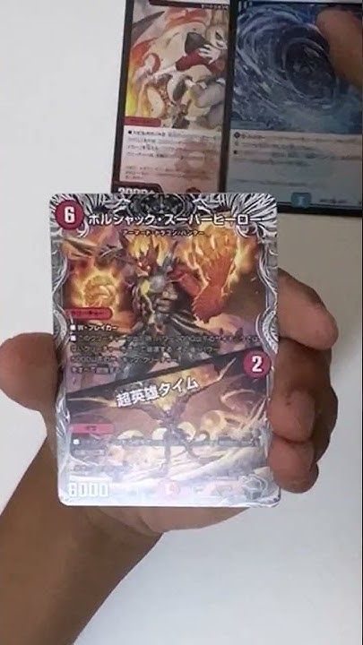 【デュエマ毎日パック開封】9/22分～DM22-RP1 デュエル・マスターズTCG ゴッド・オブ・アビス 第1弾「伝説の邪神」～#Shorts - YouTube
