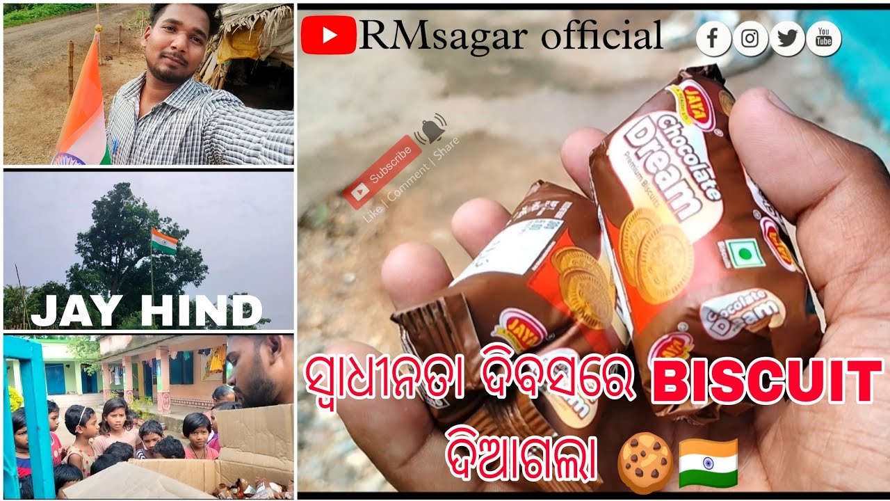 💁ସ୍ଵଧିନତା ଦିବସ ଦିନ ସବୁଆଡେ BISCUIT ଦିଆଗଲା🍪🇮🇳//independence dayvlog video ...