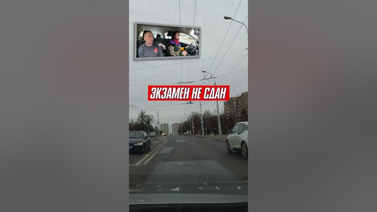 Ученица НЕ СДАЛА ЭКЗАМЕН в ГАИ Youtube