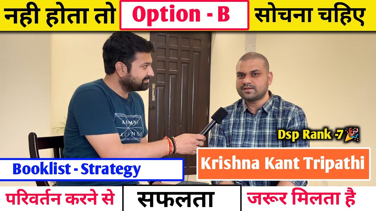 नही होता तो Option B सोचना चाहिए 🎉 परिवर्तन करने से सफलता जरूर मिलता है 🔥 Krishna Tripathi Rank ...