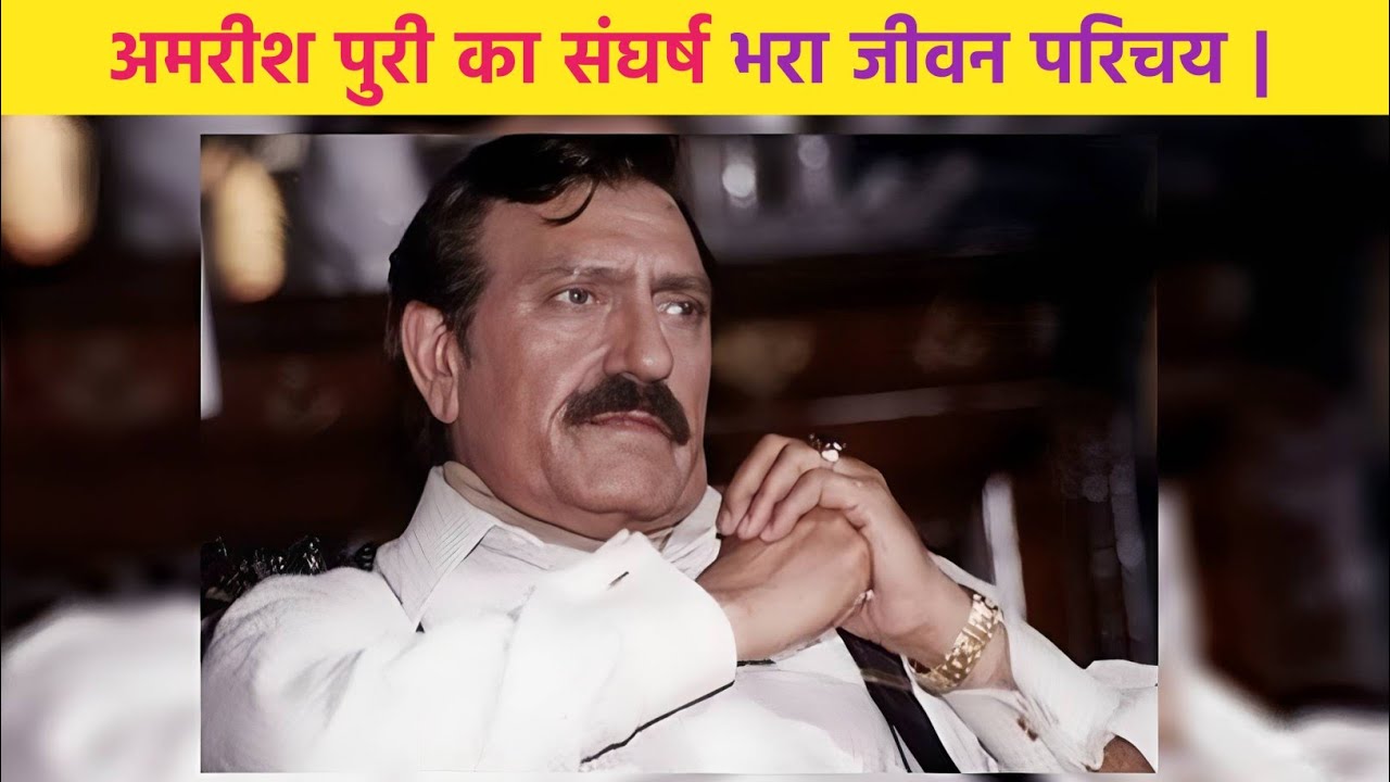 Full Life Story Of Amrish Puri In Hindi | Legendary Villain Amrish Puri ...