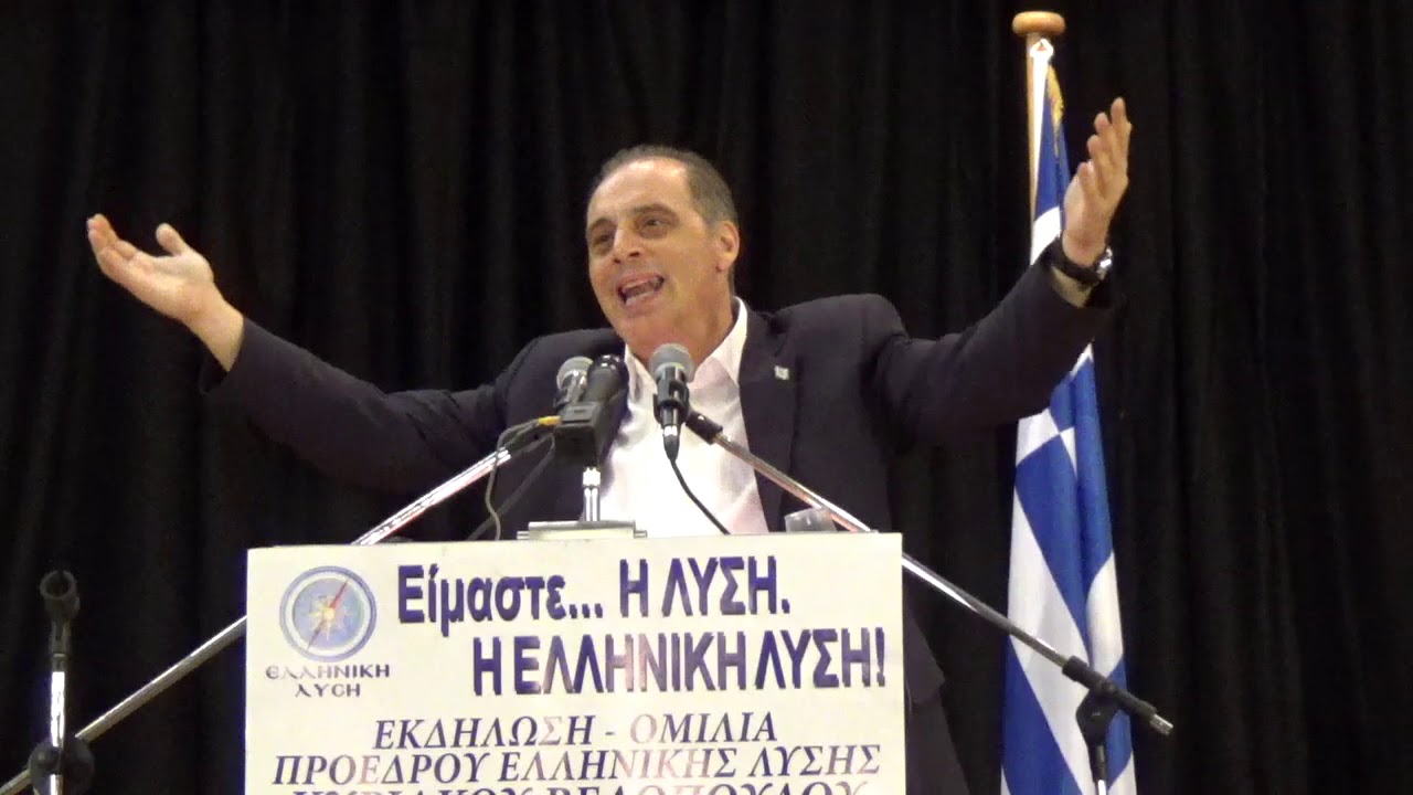 ΟΛΗ Η ΟΜΙΛΙΑ ΣΤΟΝ ΠΕΙΡΑΙΑ 14-12-2018 ΚΥΡΙΑΚΟΣ ΒΕΛΟΠΟΥΛΟΣ ΕΛΛΗΝΙΚΗ ΛΥΣΗ ...