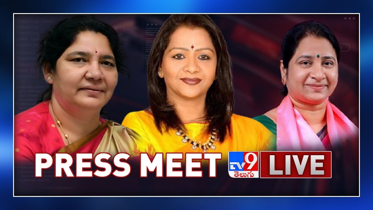Satyavathi Rathod, Gadwal Vijayalakshmi, Srilatha Shoban Reddy Press ...