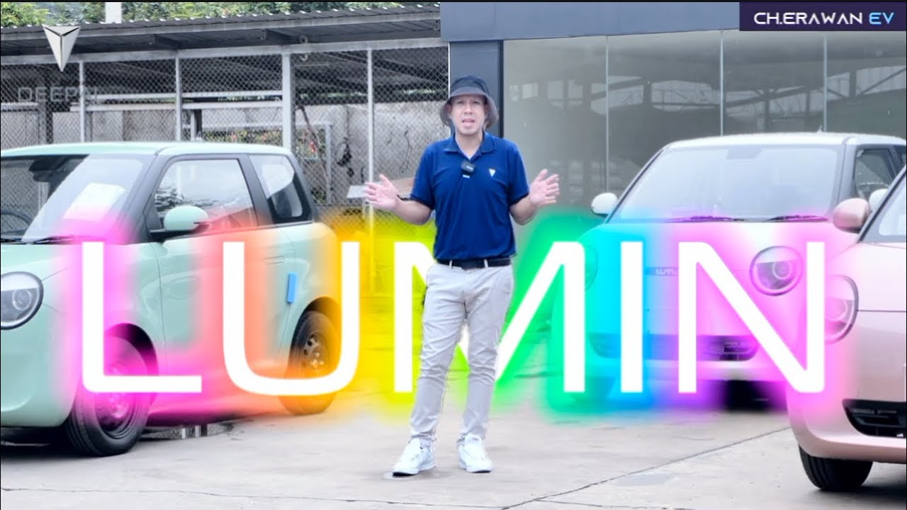 LUMIN DC มาถึงกาญจนบุรีแล้ว มาพร้อมดอกเบี้ยพิเศษ 0.99% หรือมาทดลองขับกับเบียร์ได้ที่DEEPAL KAN ...