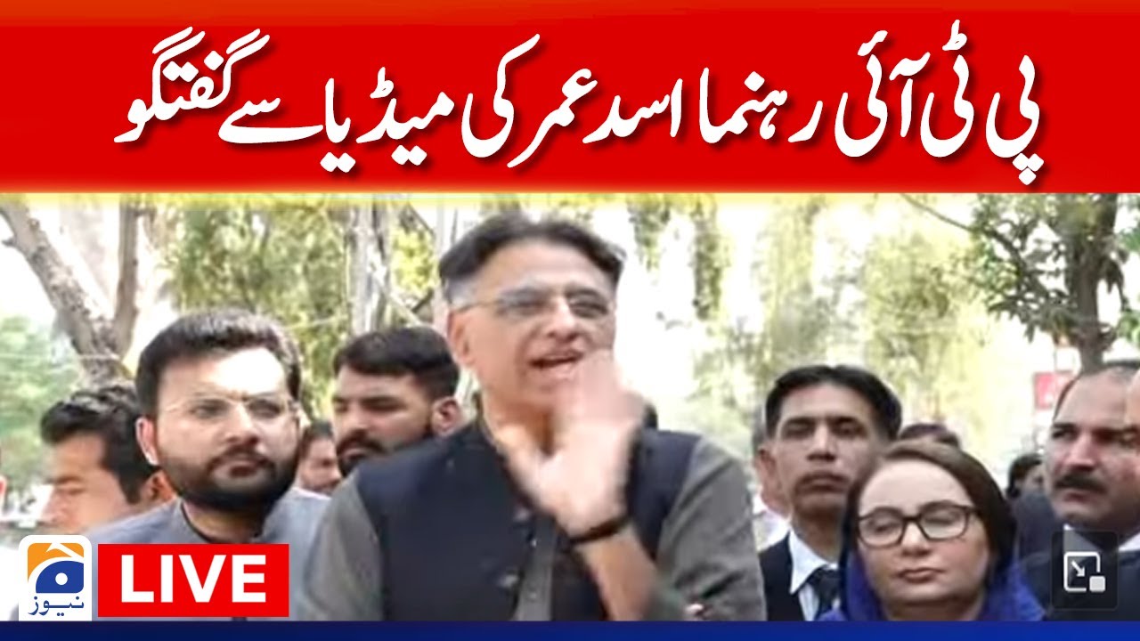 Live - PTI Leader Asad Umar Media Talk - Geo News - YouTube