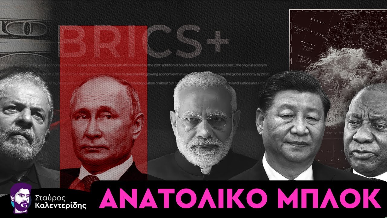Διάσκεψη που θα κρίνει το μέλλον της ανθρωπότητας; - YouTube