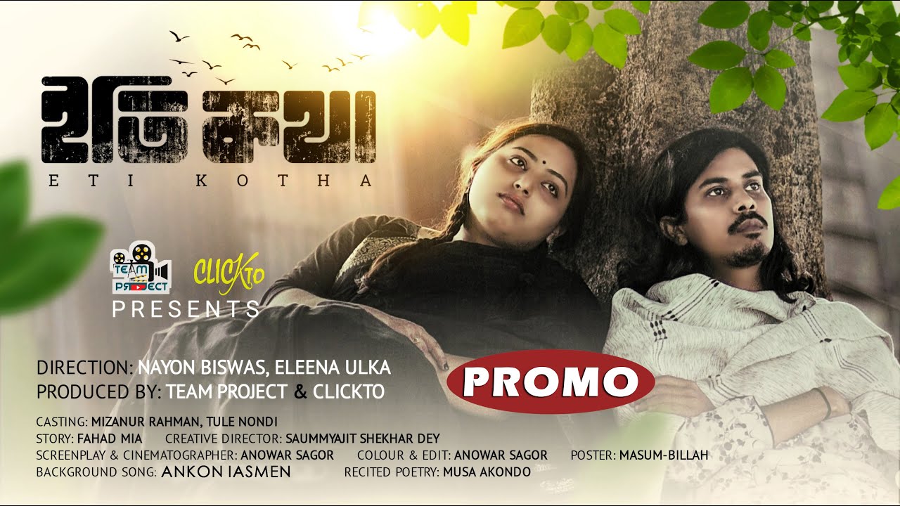 Eti Kotha | Promo | Valentine Natok | 2024 - YouTube