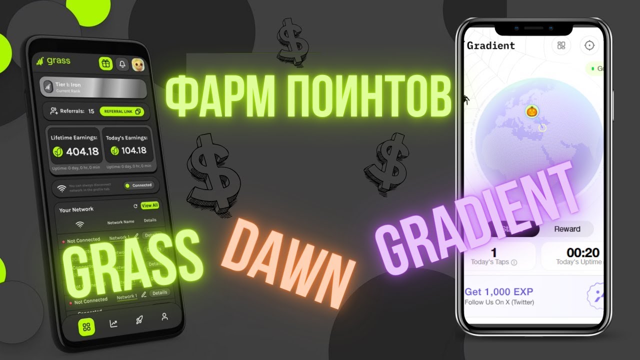 Airdrop | Gradient Network | Grass Extension | DAWN Validator - YouTube