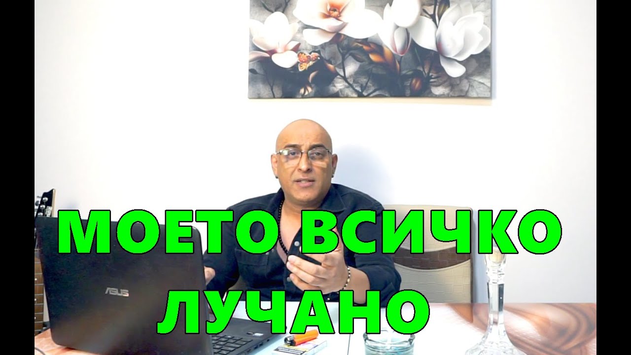 MOETO ВСИЧКО ЛУЧАНО (COVER )ЕМРАХ Moeto Vsichko Luchano 2023 - YouTube