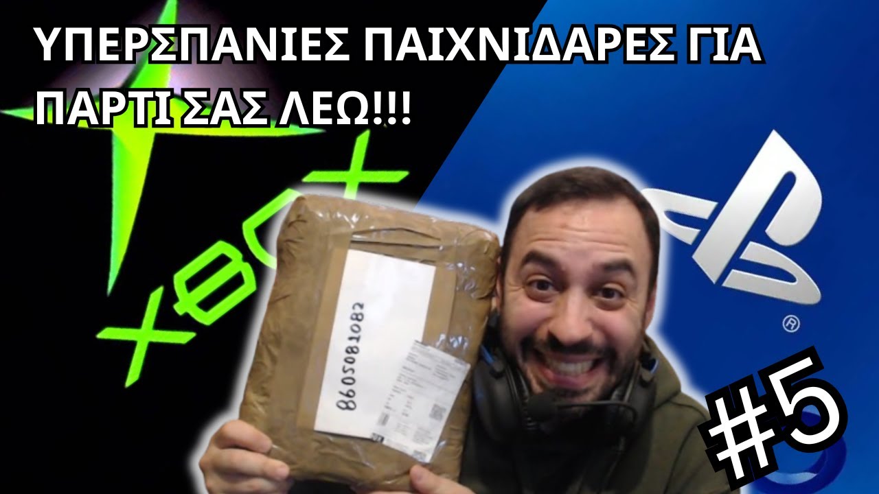 Φθινοπωρινές Υπερσπάνιες Αγορές! - Gaming Αγορές #5 - YouTube