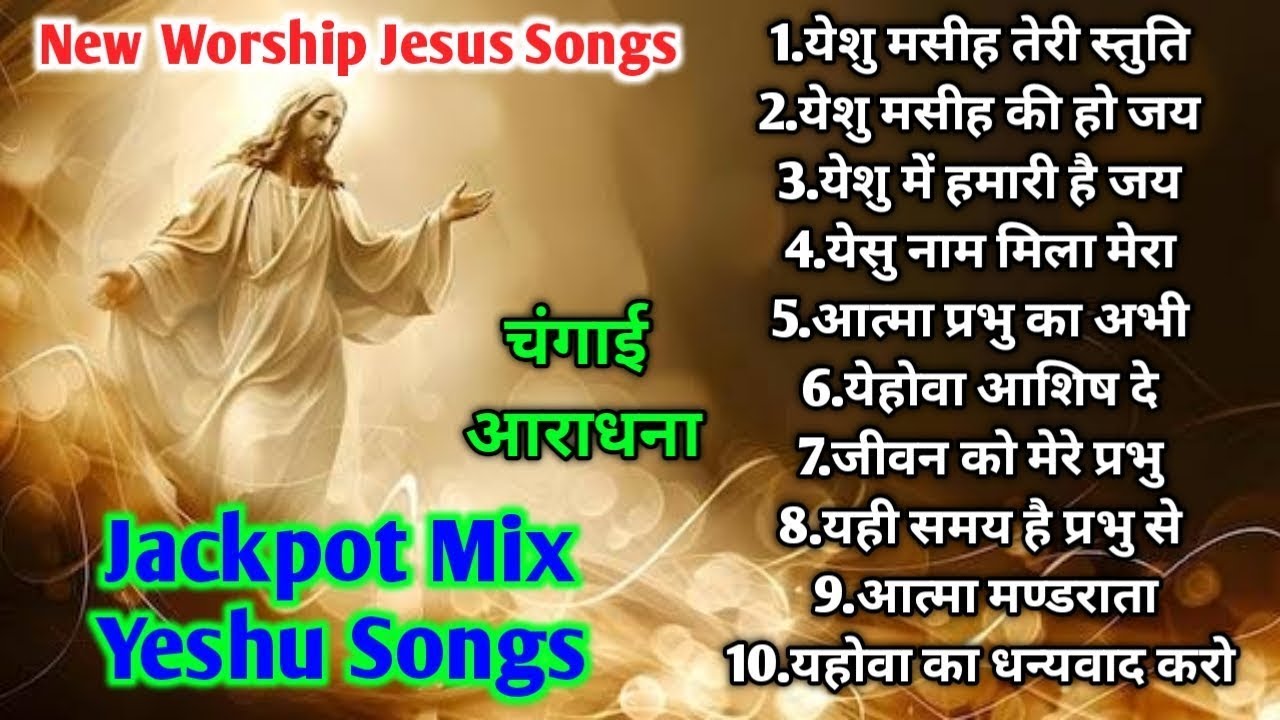 New Worship Jesus Song | Jackpot Mix Yeshu Songs | Uddhaar Milega - YouTube