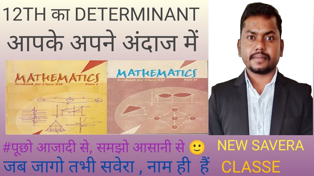 Determinants solved by easy method// 12th math//properties of determinants - YouTube