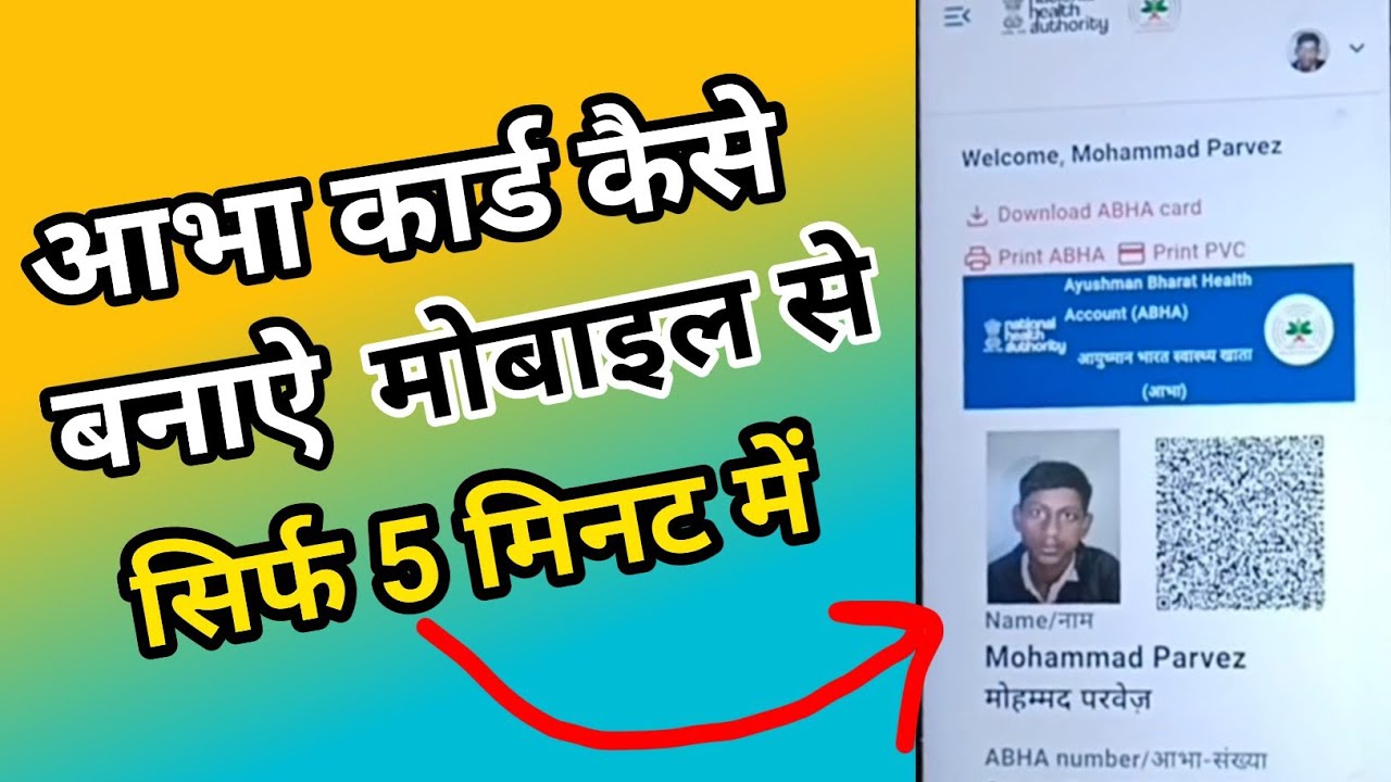 Aabha Card Kya Hai || Aabha card kaise banaye || Tech Waiting || # ...