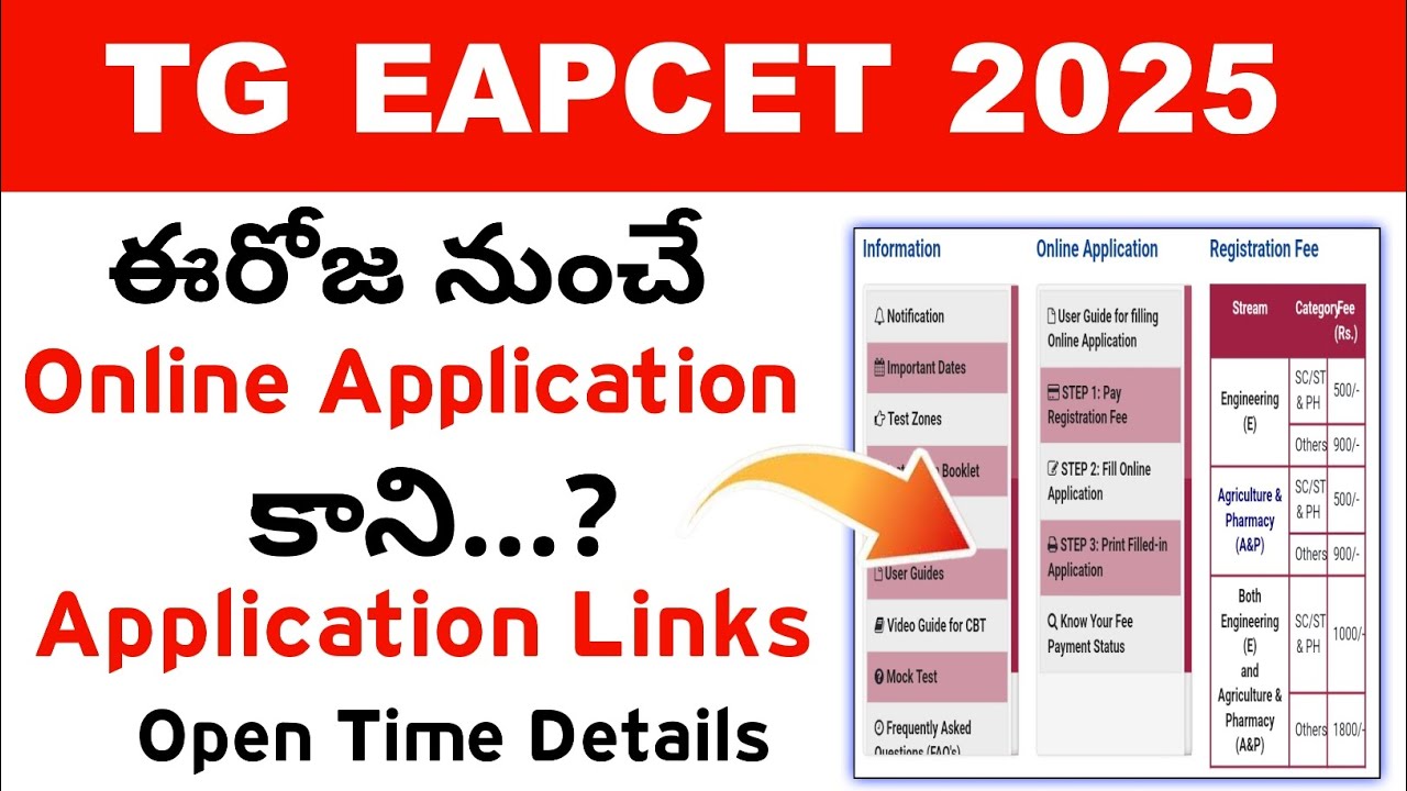 TG Eapcet 2025 Online Application open Time today | ts eamcet ...