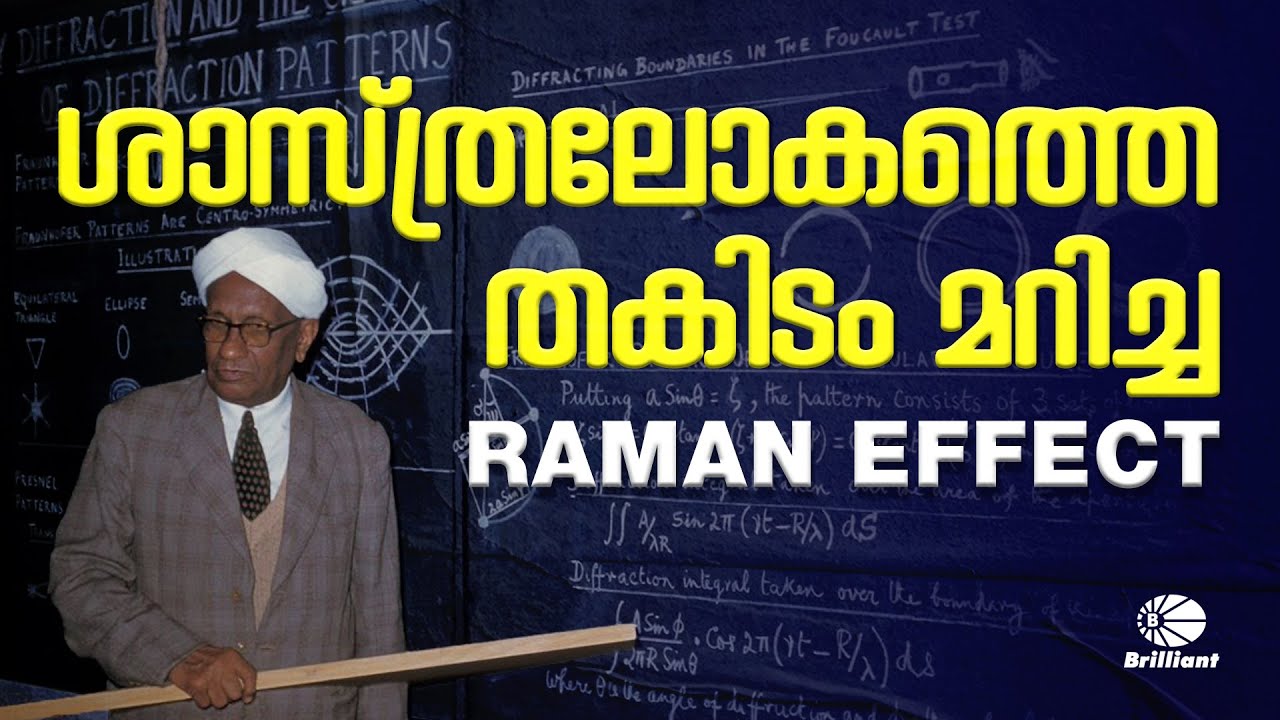 What is Raman Effect Definition, Discovery and Importance. - YouTube