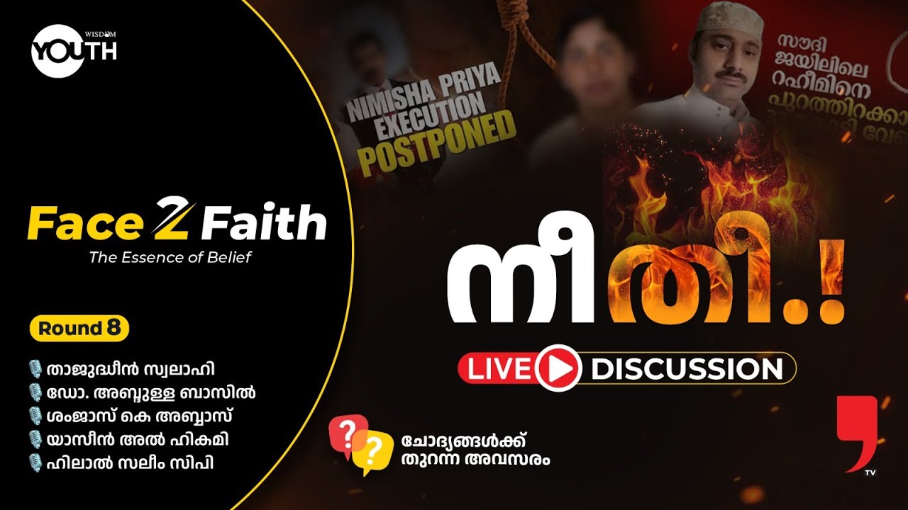 LIVE | Face 2 Faith - Round 8 | നീതി!! | Neethi!! - YouTube