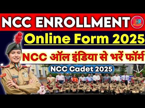 NCC Enrollment Online Form Kaise Bhare 2025 How To Fill NCC Cadet ...