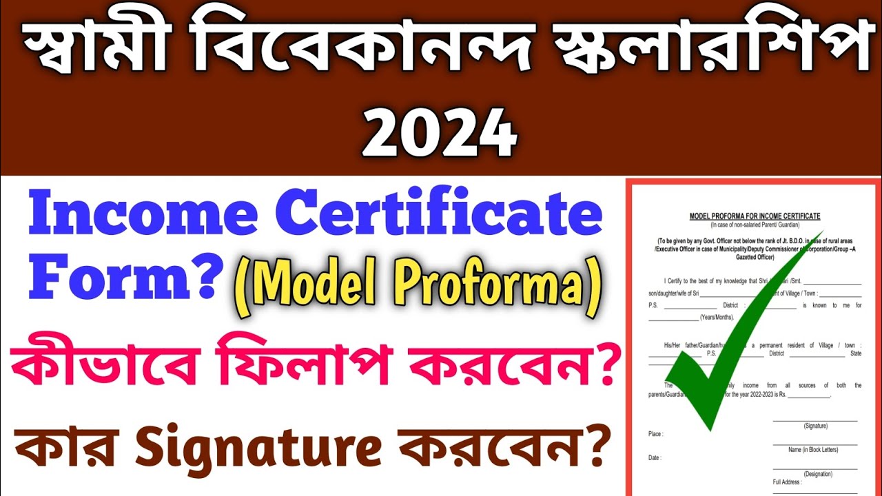 How To fill-up Model proforma for income certificate fill up||SVMCM Scholarship 2024 - YouTube