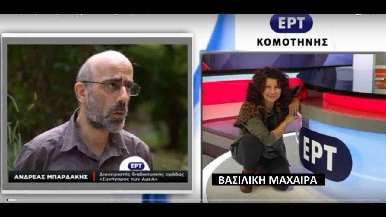 Επιστήμη και Ιατρική χωρίς Βιοηθική είναι Μενγκελισμός - Ανδρέας ...