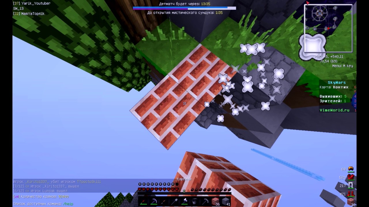 #SkyWars№2 VimeWorld.# - YouTube