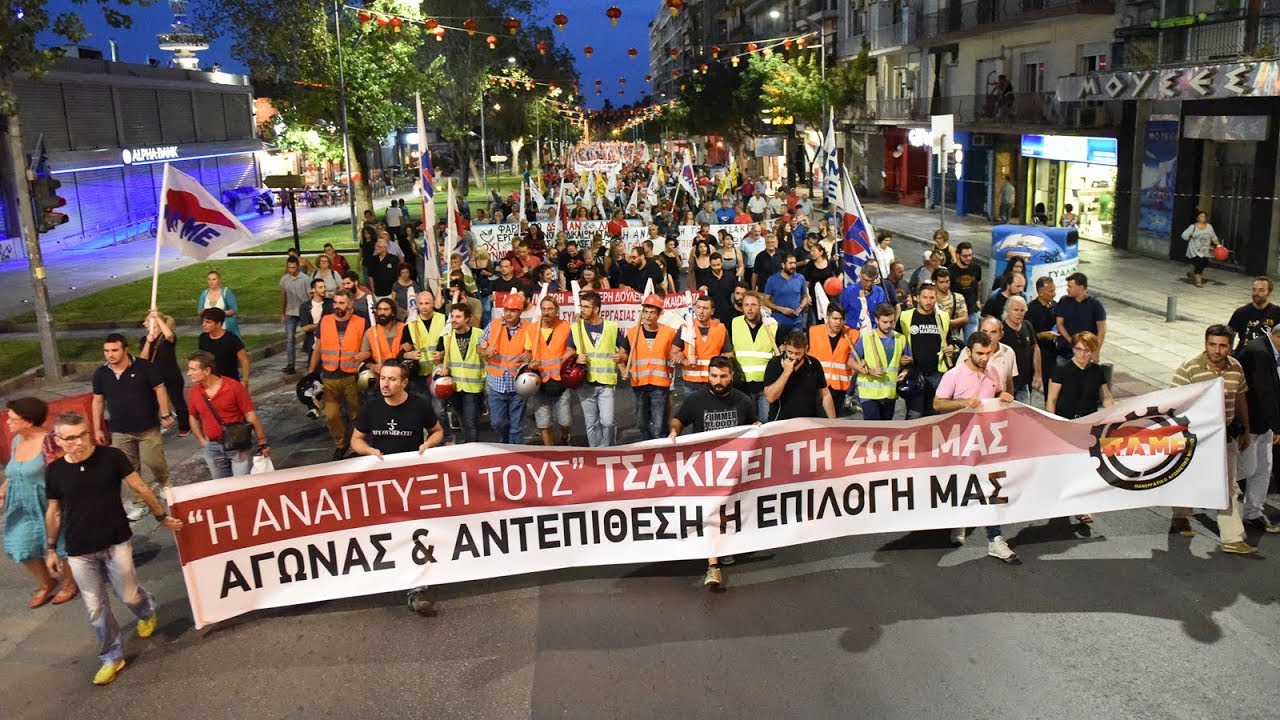 ΣΤΙΓΜΙΟΤΥΠΑ ΑΠΟ ΤΗΝ ΚΙΝΗΤΟΠΟΙΗΣΗ ΤΟΥ ΠΑΜΕ ΣΤΗ ΔΕΘ - YouTube