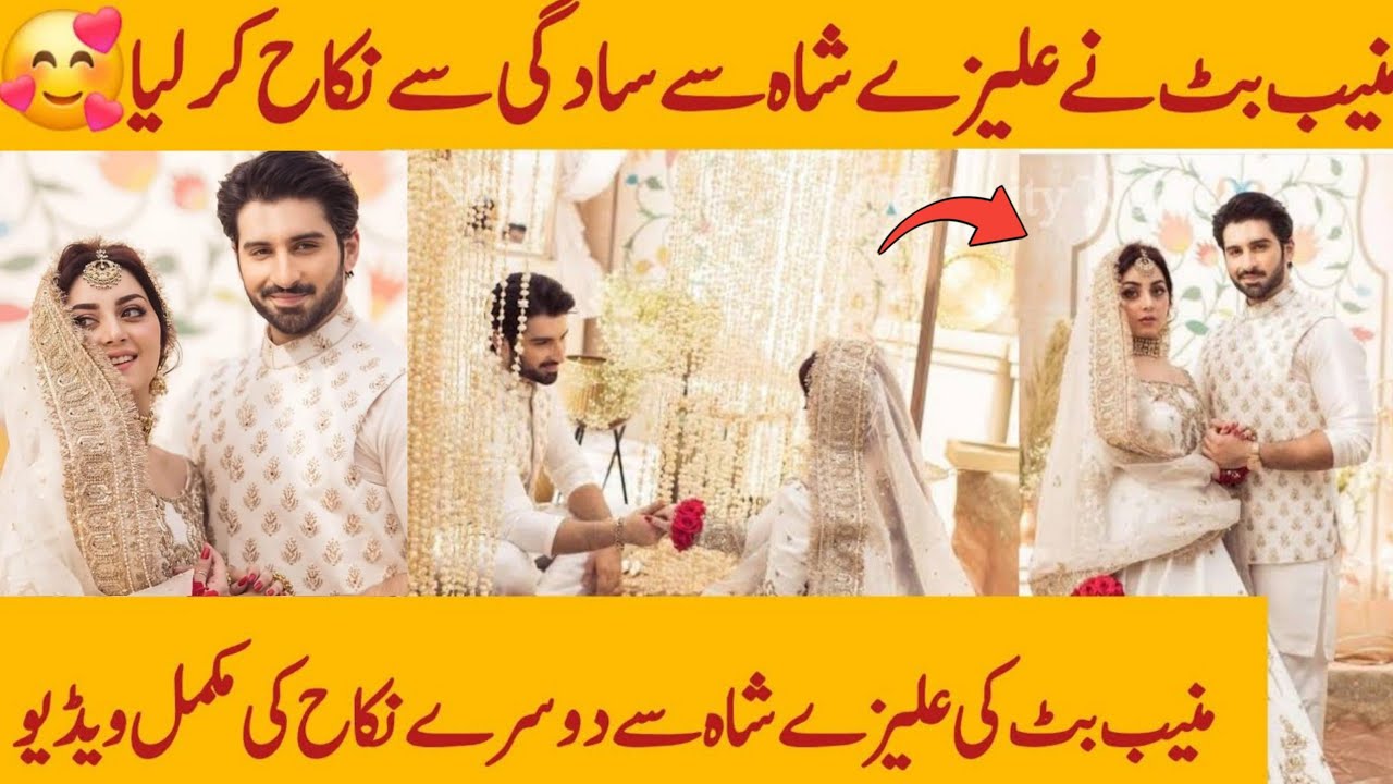Muneeb Butt Second Wife - Muneeb Bhatt Second Marriage - Muneeb Butt ...